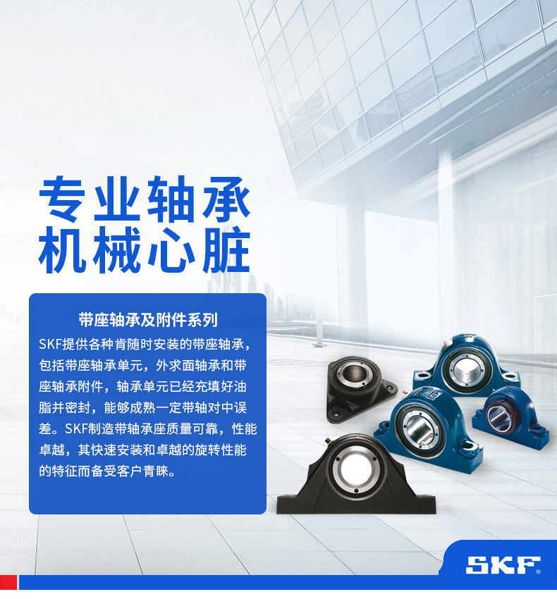 skf轴承 立式轴承座ECY 205/206/208/210 附件端盖 - 天达五金-MRO集成服务商